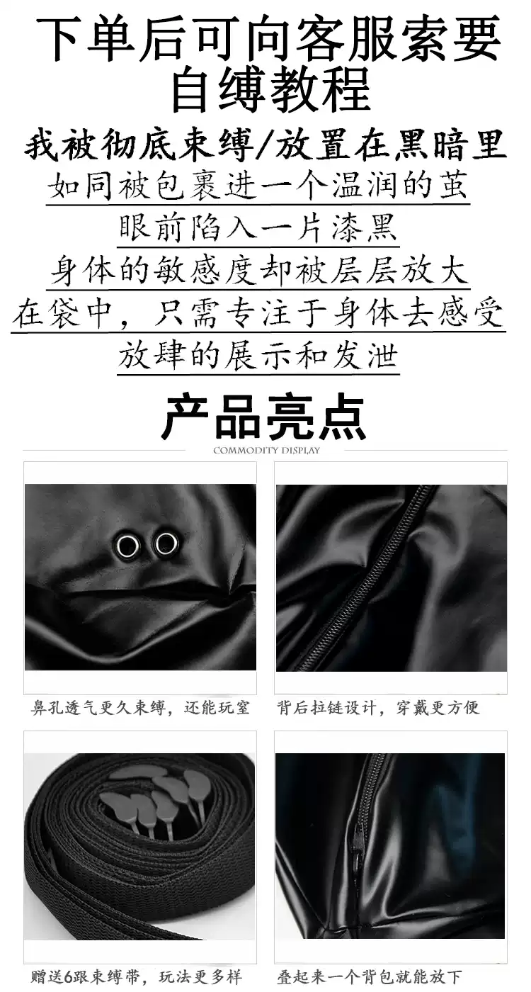 木乃伊束缚 k9自缚捆绑束缚衣sm拘束衣自缚教学情趣全包窒息头套