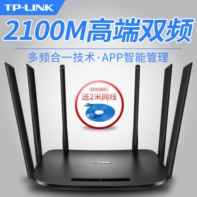 TP-LINK dual-band 5G router tplink dual-band router 2100M wireless home ...