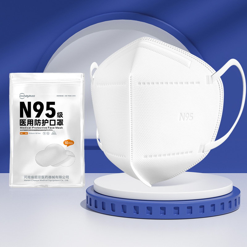 【现货速发】超亚n95医用口罩50只 - 惠券直播 - 一起惠返利网_178hui.com