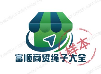 富顺商贸