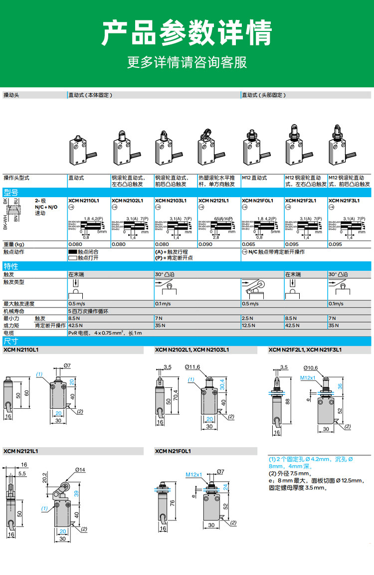 全新原厂 特勒美科行程开关 XCMD2102L2 ZCMD21L2 本体 限位开关-阿里巴巴