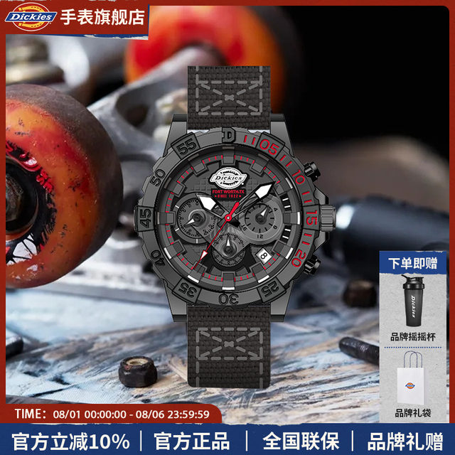 Dickies watch men's multifunctional outdoor sports waterproof watch ...