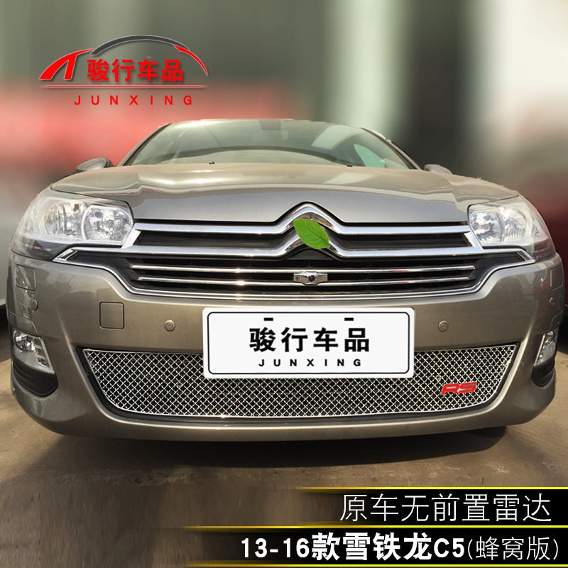 Citroën C4L C5 mid-net appearance modification accessories car front ...