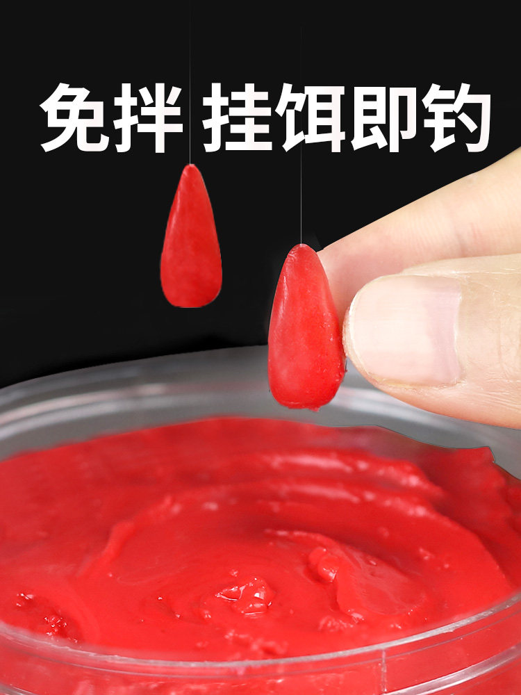 Blood bait bait Blood bait fishing wild fishing carp crucian carp ...