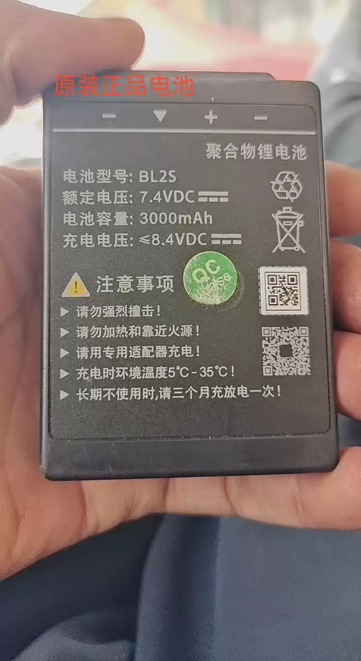 徐工中聯泵浦車遙控器電池 高空車隨車吊遙控器 原裝電池BL2S 7.4V