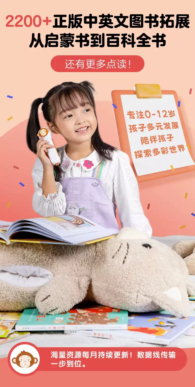 PIYOPEN 小猴皮皮点读笔 幼儿早教儿童启蒙英语学习益智生日礼物