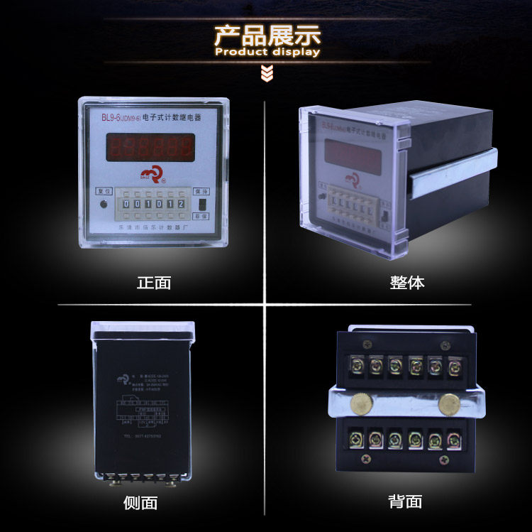 佰乐BL9-6（JDM9-6）计数器计米器BL9-4(JDM9-4)电子式计数继电器-阿里巴巴