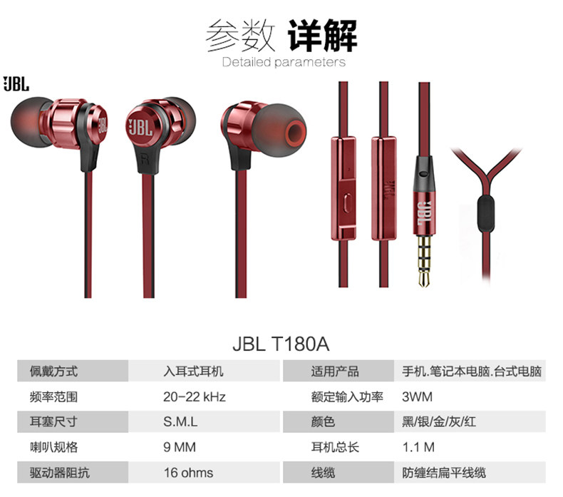 低音增强/直降60元，JBL T180A入耳式线控带麦耳机89元 - IT之家