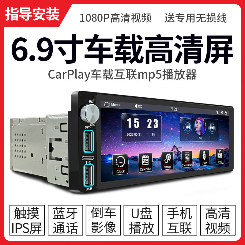 Car mp5 bluetooth video player 12v/24v, your new choice for driving ...