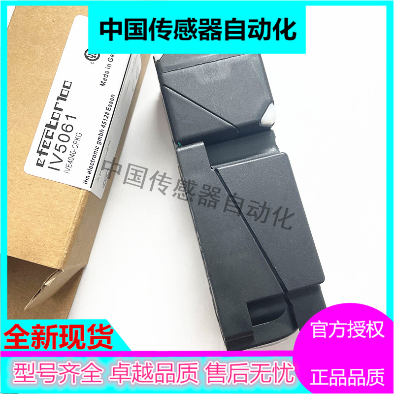 百元级光电开关的真相：易福门IV500系列在国产产线中的真实定位_传感器_淘宝数码网