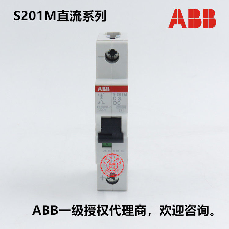 ABB miniature circuit breaker S201M-C1DC completely substitute for ...