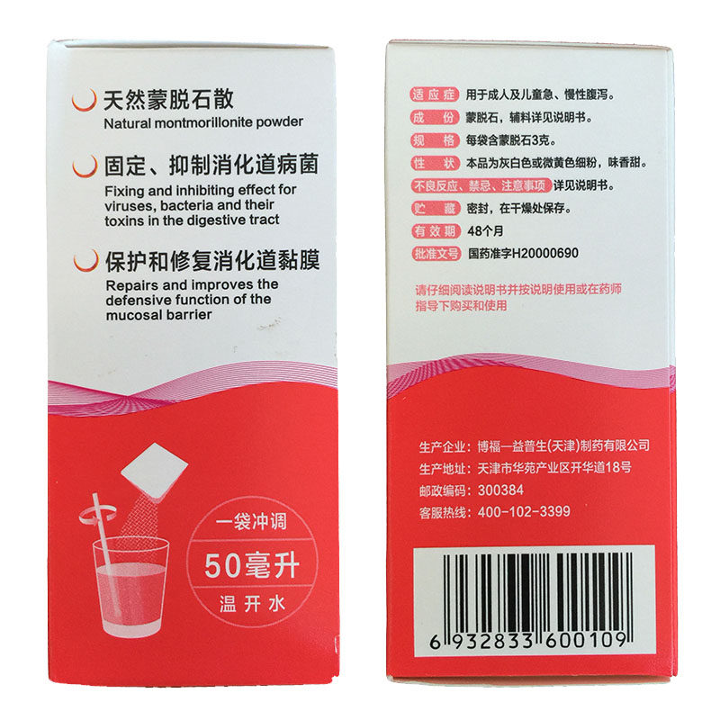 SMECTA Montmorillonite Loose Strawberry Flavor 3g*10 Bags Box Pain ...