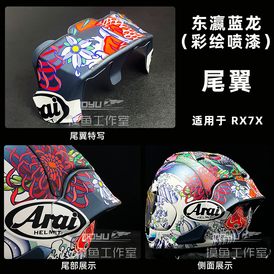 Arai RX7X彩绘大尾翼：🌟芳贺纪行GP4纯色彩绘尾翼，让你的摩托车变身赛道明星！ -头盔饰配-淘宝好物网