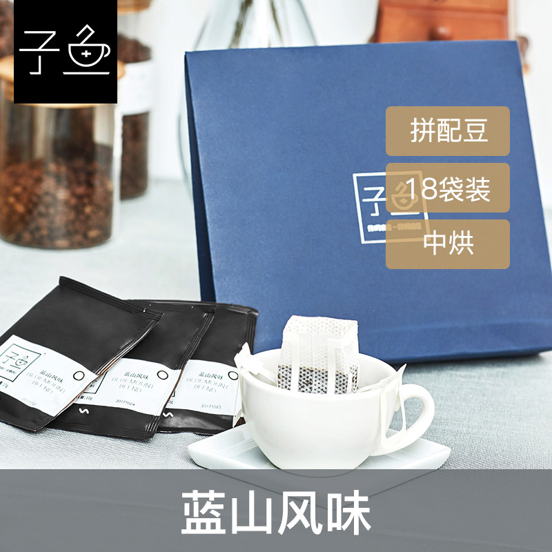 Ziyu blue mountain flavored drip bag coffee: enjoy a master-level ...