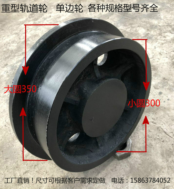 [USD 77.00] T-shaped wheel unilateral wheel rail wheel heavy H rail ...