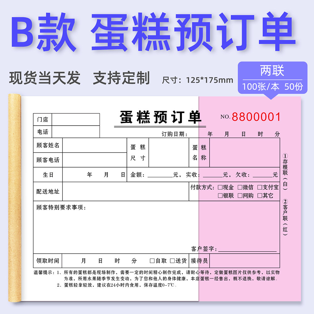 [USD 8.64] Flower Order Flower Store Special Distribution Document ...