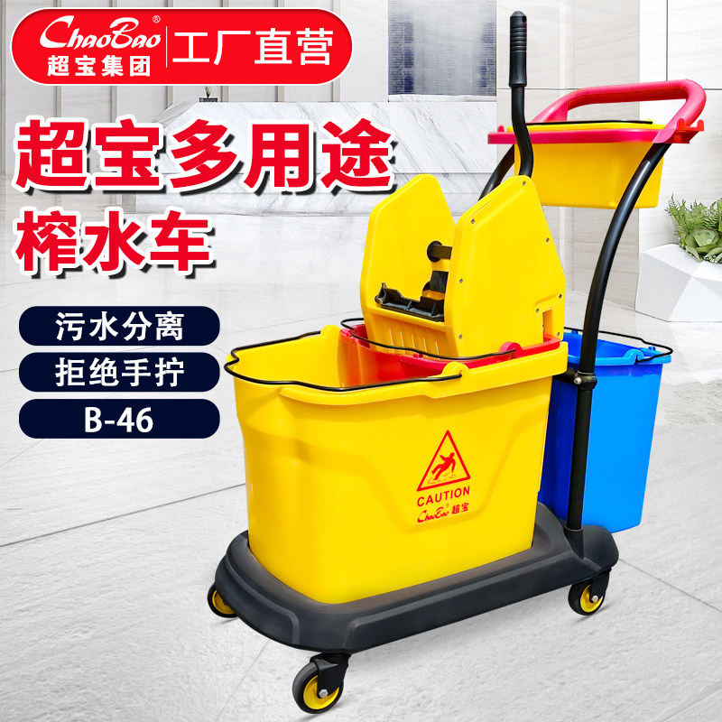 Hotel-grade cleaning tool! baiyun cleaning chaobao b-46 water truck mop ...