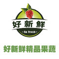 好新鲜精品蔬果