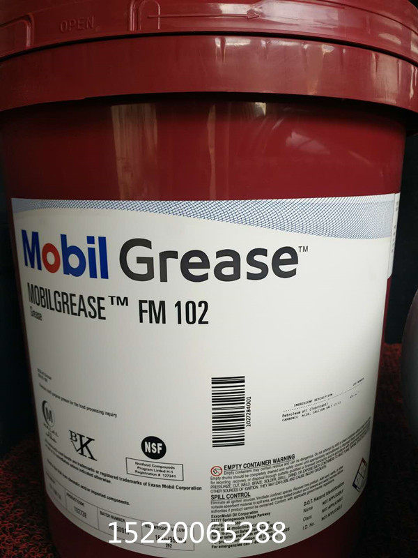 [USD 54.02] Mobilgrease FM 222 Food Grade Grease Mobilgrease FM 221 101 ...