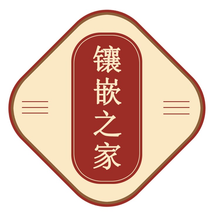镶嵌之家