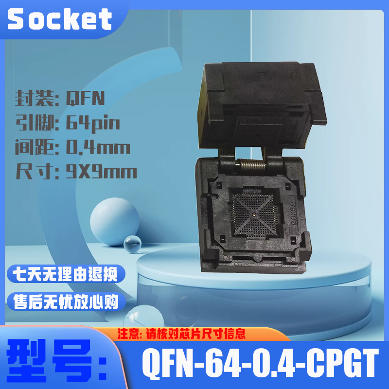 Qfn test socket 64pin 0.4 pitch 8x8mm｜a must-have tool for digital ...