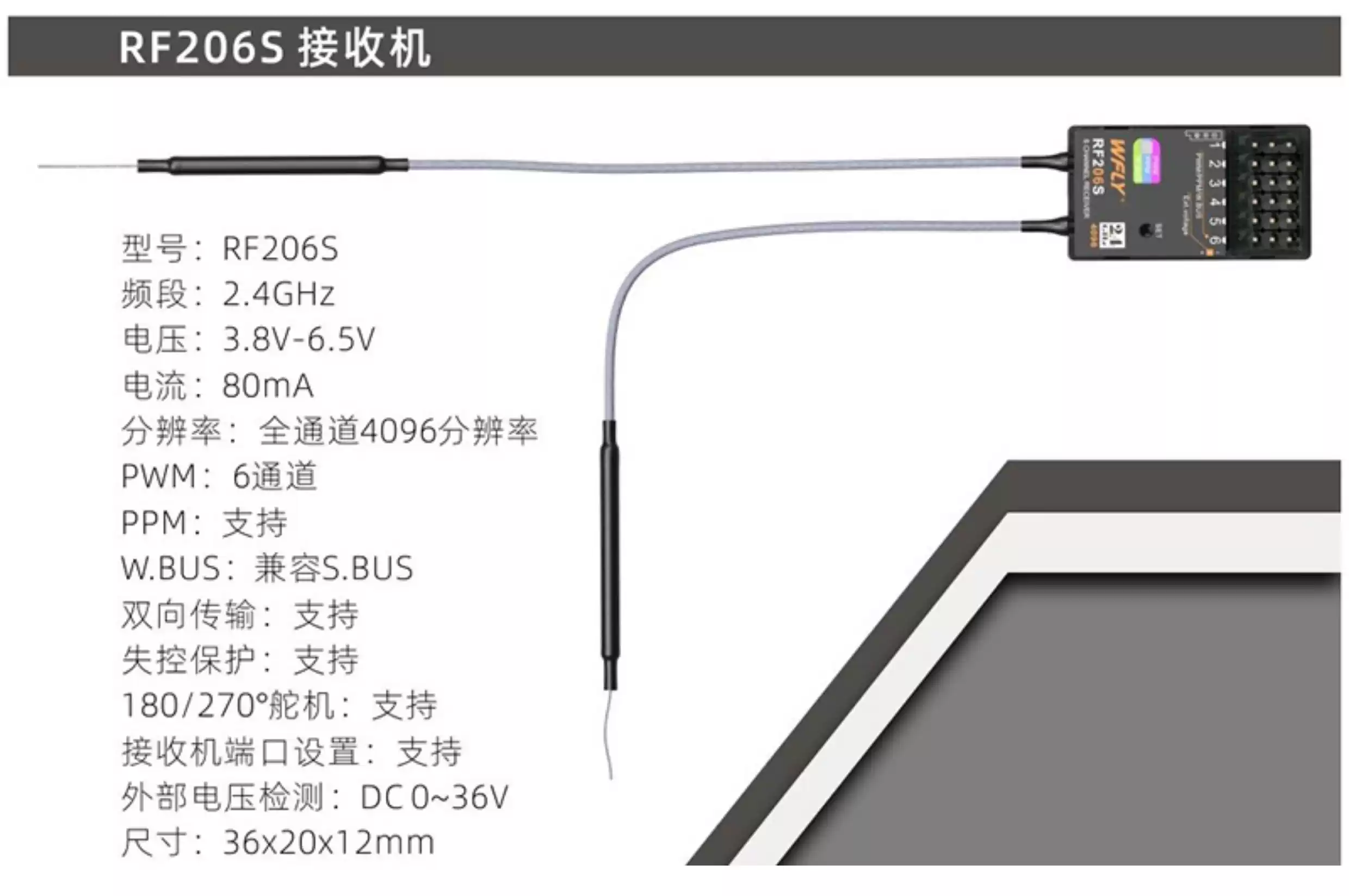 WFLY天地飞ET07 ET10 ET16S遥控器接收机RF201S RF207S 204W 209S-Taobao