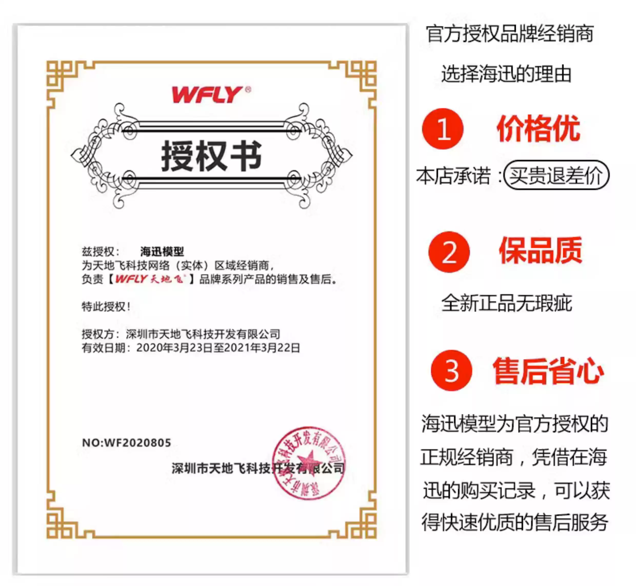 WFLY天地飞ET07 ET10 ET16S遥控器接收机RF201S RF207S 204W 209S-Taobao