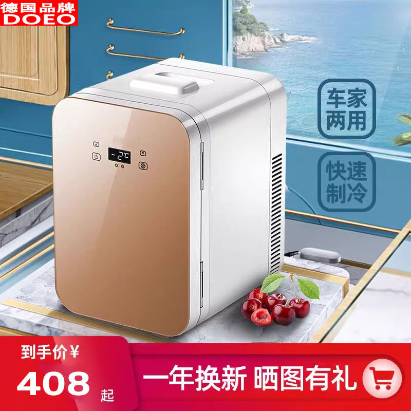 Recommended german mini fridge | 20l car & home mini freezer, perfect ...