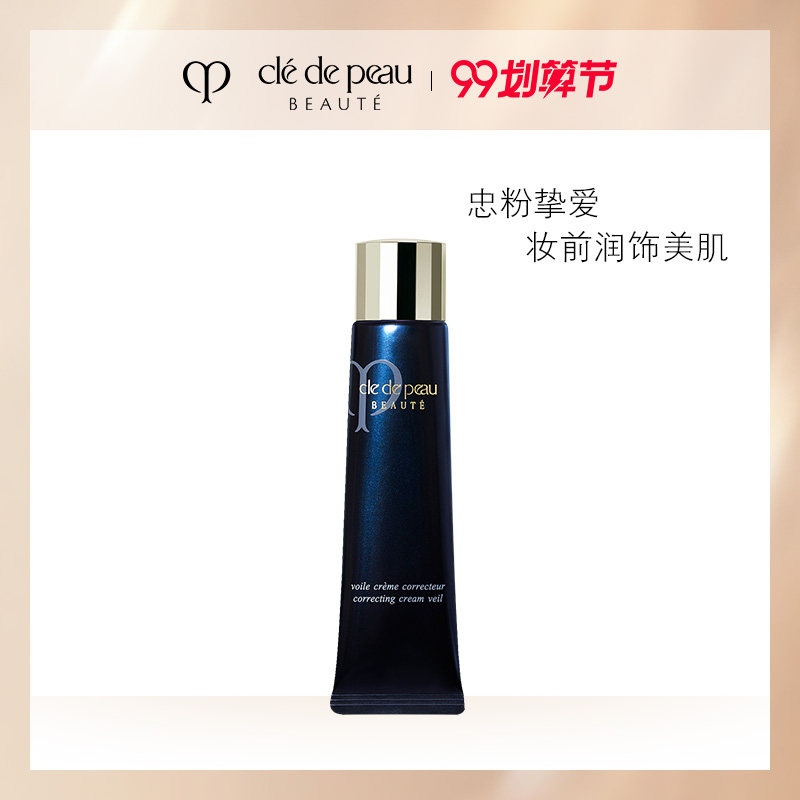 [USD 143.75] 99 large promotion] skin's key CPB isolation concealer ...