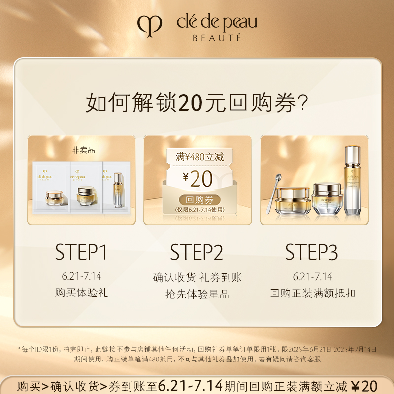 肌肤之钥CPB 4D系列，迷你装也能带来大惊喜！🎁-旅行装/体验装-淘宝好物网