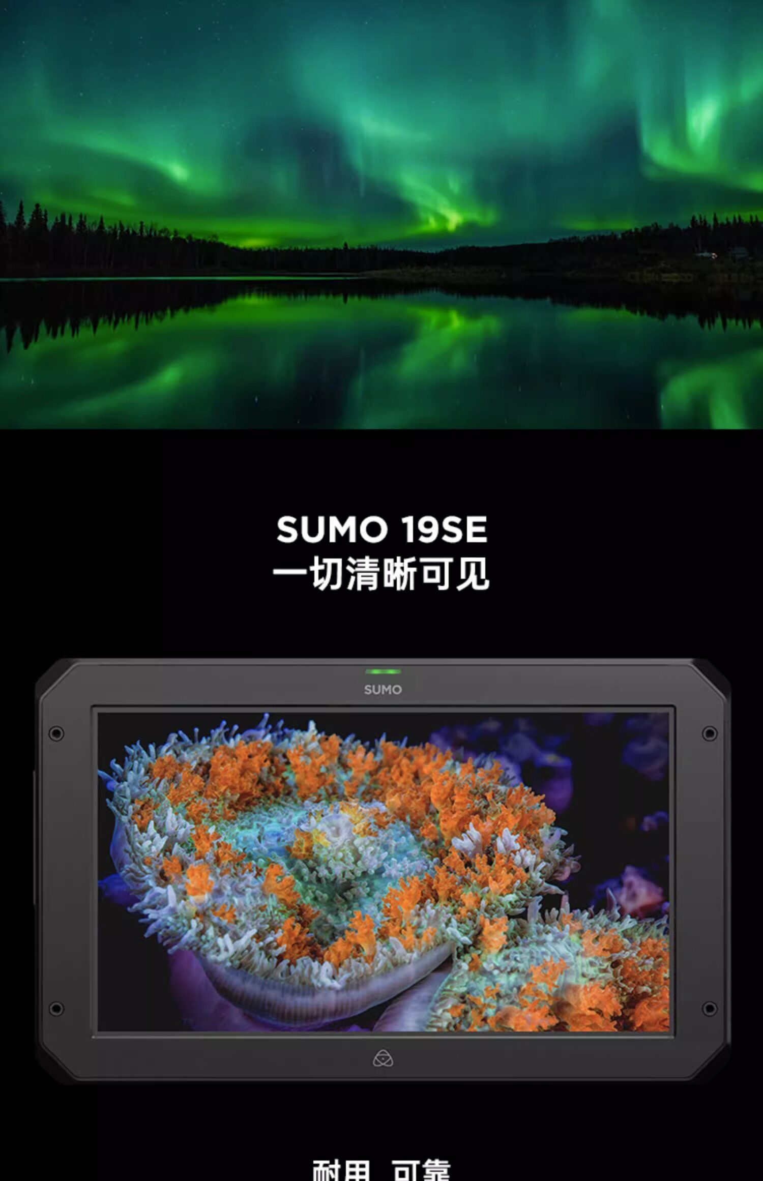 ATOMOS SUMO 19SE导演监看记录仪：6K高清+1200nit高亮，专业级影像利器！-云台监视器-淘宝好物网