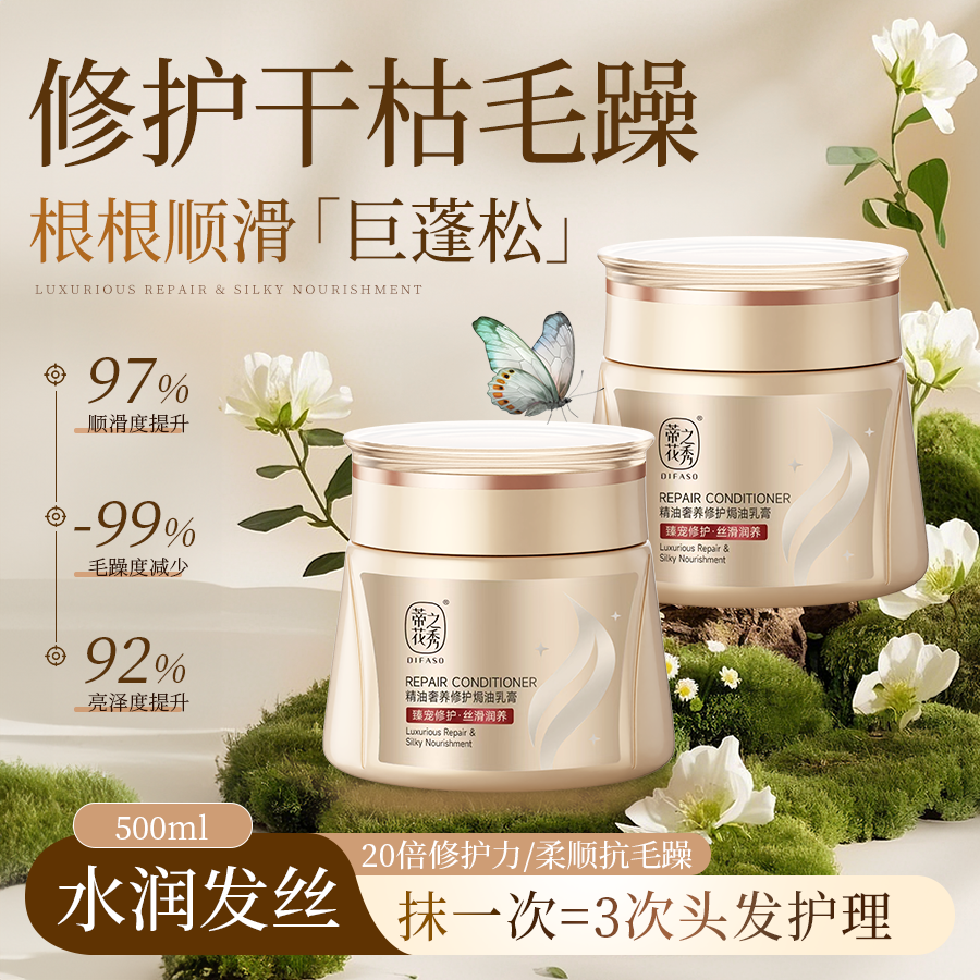 🌿 Damaged hair savior 🌿 Dihua zhixiu eight plant essential oil hair mask