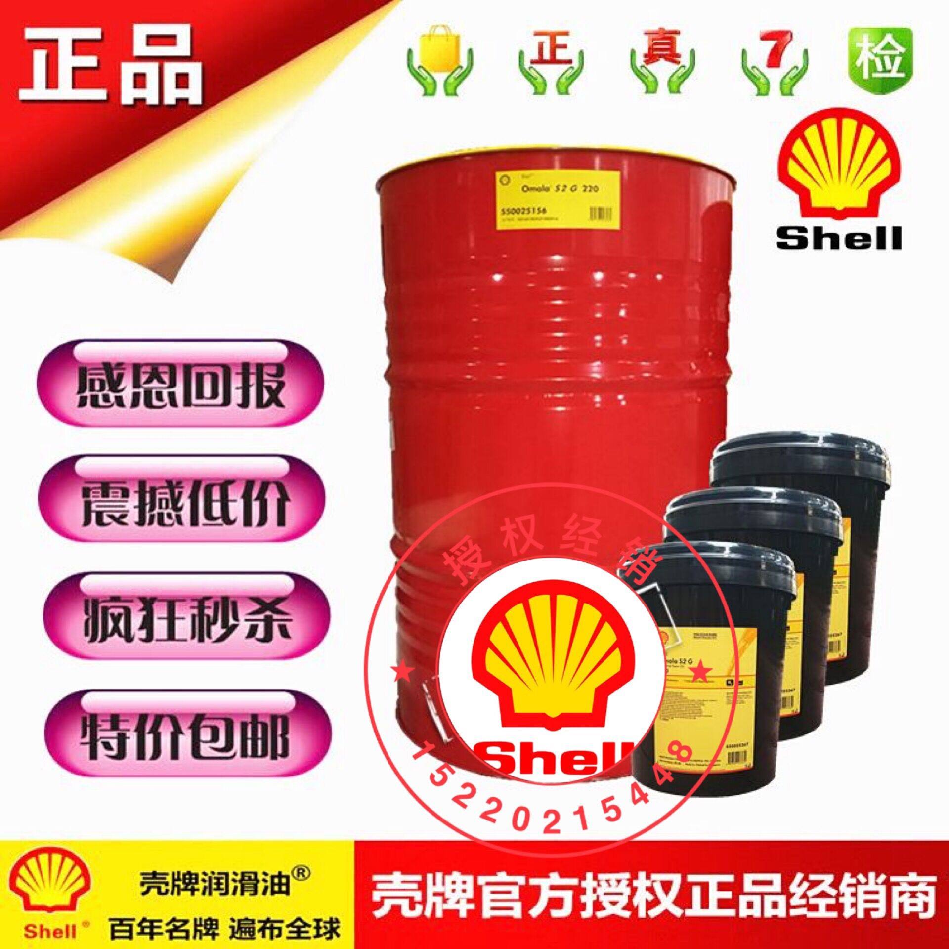 Shell Delix Shell Tellus S2 M22 M32 M46 M68 M100 HM Anti-Wear Hydraulic Oil