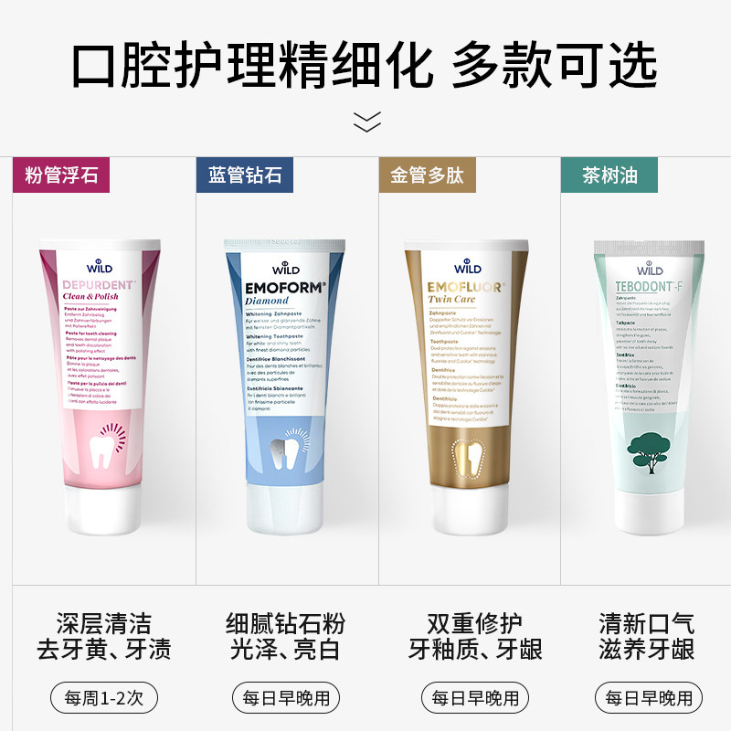 Dr.Wild瑞士进口depurdent抛光防蛀净白牙膏周期套装真的能美白牙齿吗？-口腔护理套装礼盒-淘宝好物网