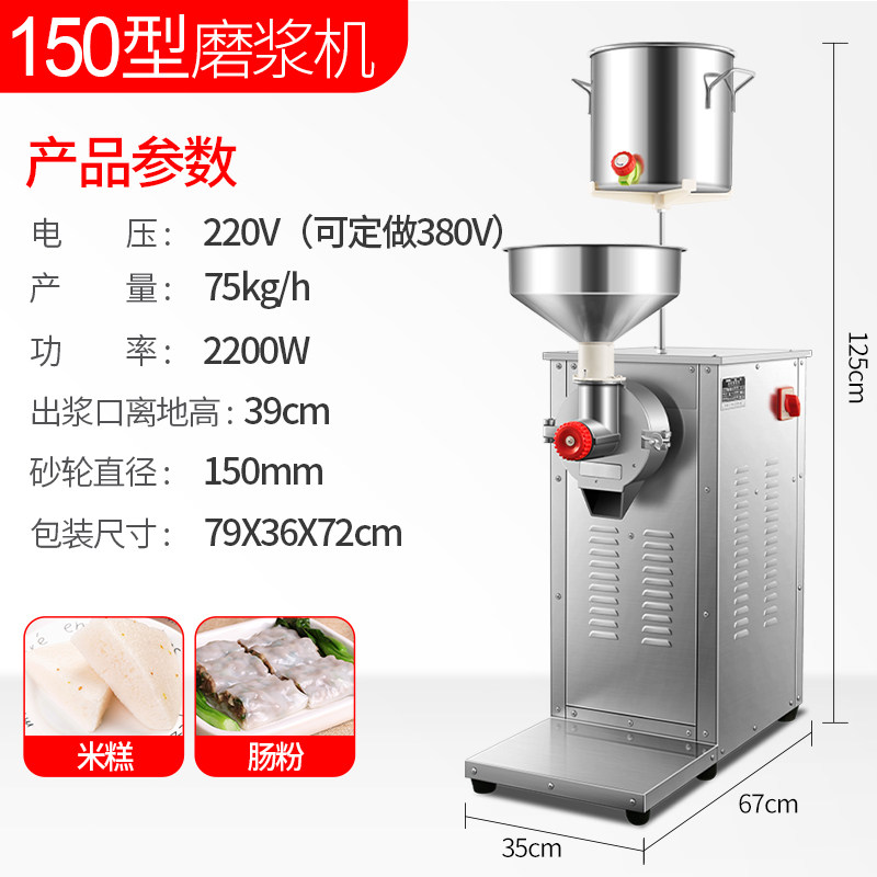 [USD 521.32] Grid's current grinder commercial bowel rice pulp machine ...