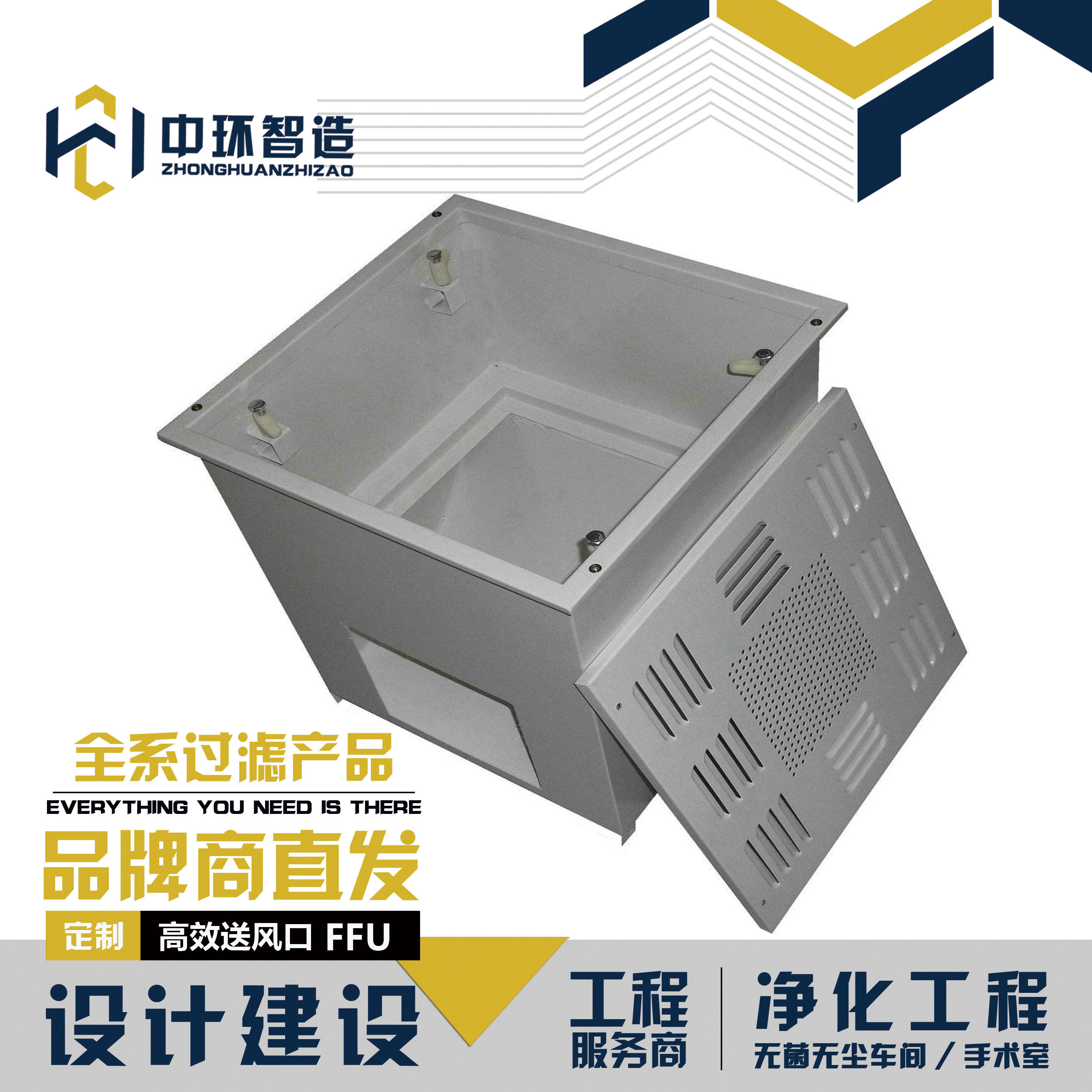 康斐尔camfil /美埃/AAF/高效送风口H13/H14/FFU/高效过滤器