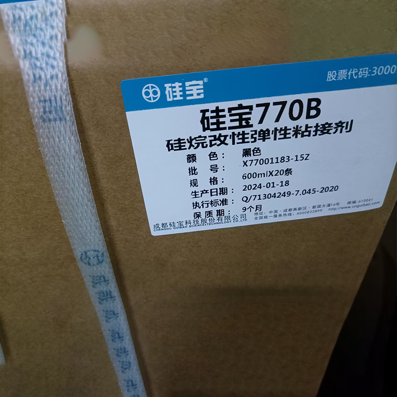 硅宝770B硅烷密封胶，打造完美建筑密封解决方案？🌟-工业结构胶-淘宝好物网