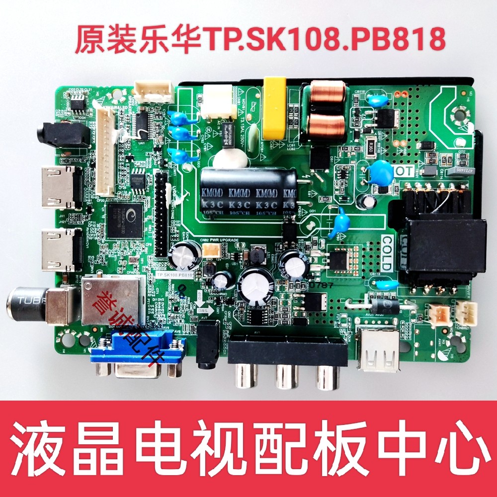 原装乐华32L3液晶电视主板TP.SK108.PB818屏D32-M30 ST3151A07-2-阿里巴巴