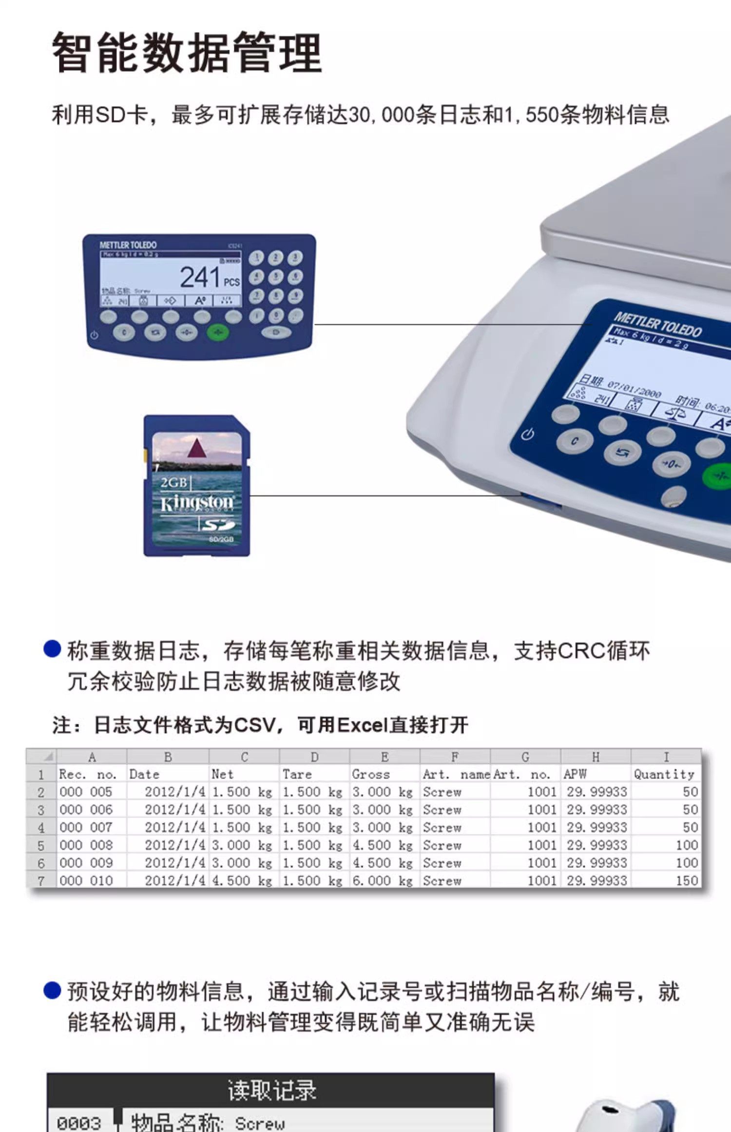 梅特勒托利多工业台秤ICS241/ICS226电子检重计数秤高精度0.1-阿里巴巴