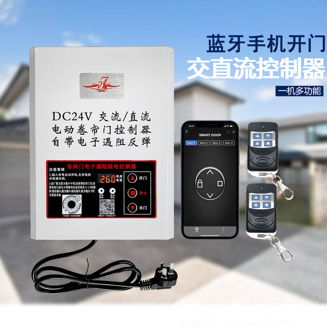 DC24V electric rolling door traffic DC controller rolling garage door ...