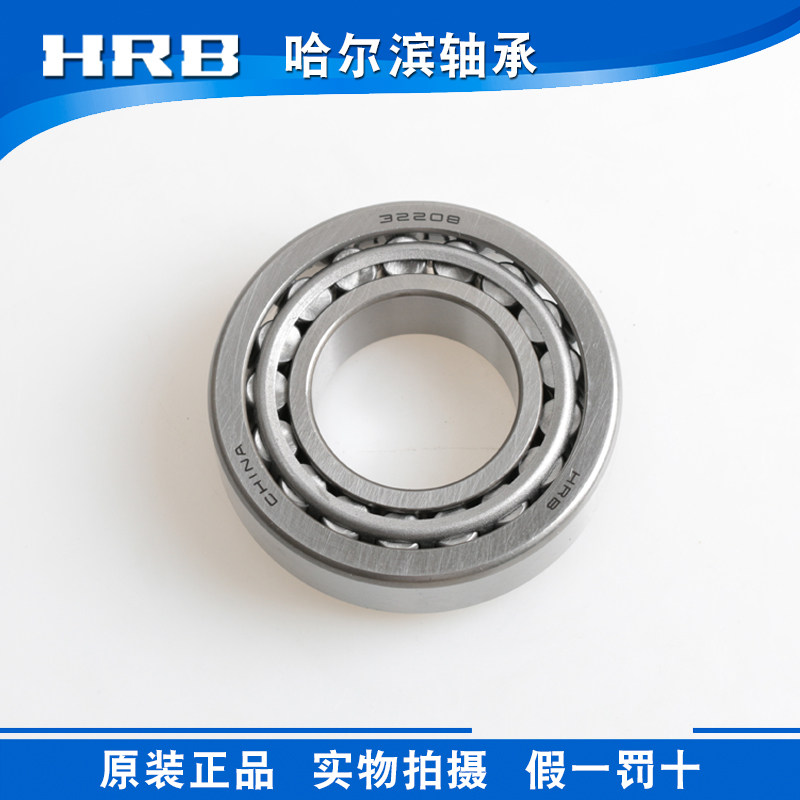 HRB Harbin Tapered roller bearing 32205 32206 32207 32208 32209 32210