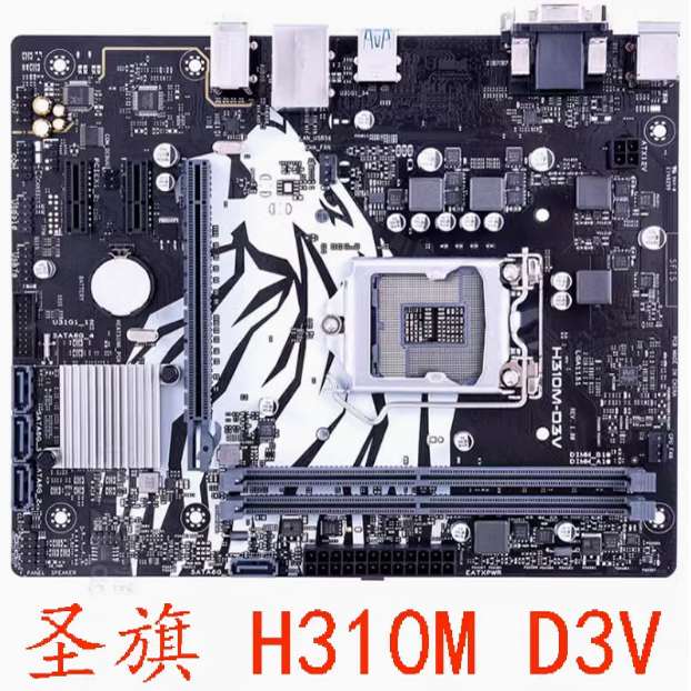 华硕圣旗H310M D3V D5H主板种草！8代9代CPU都兼容，性价比炸裂💥_主板_淘宝数码网