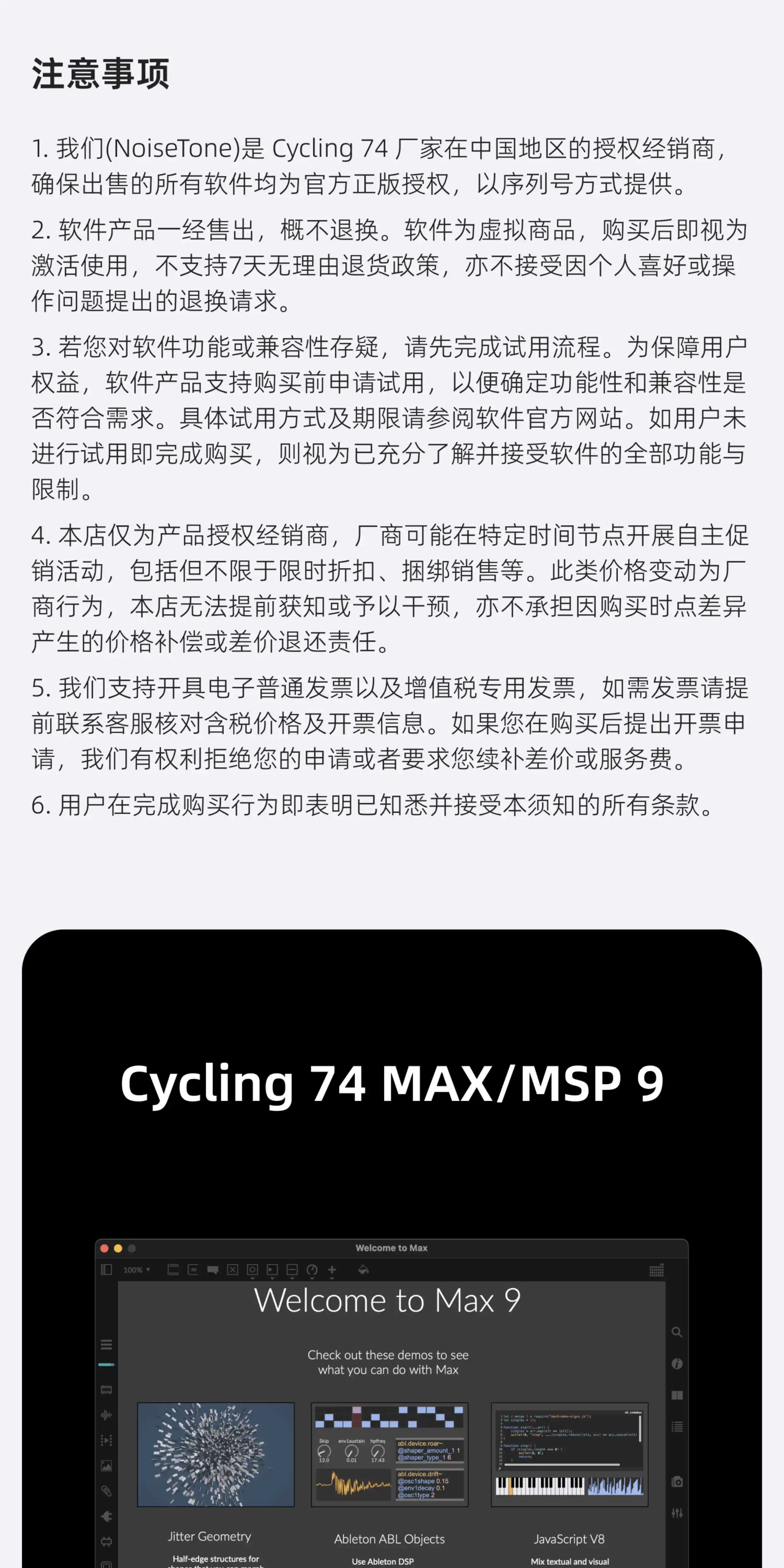 正版 Cycling 74 Max MSP Maxmsp 9 RNBO 教育版 訂閱版 買斷版