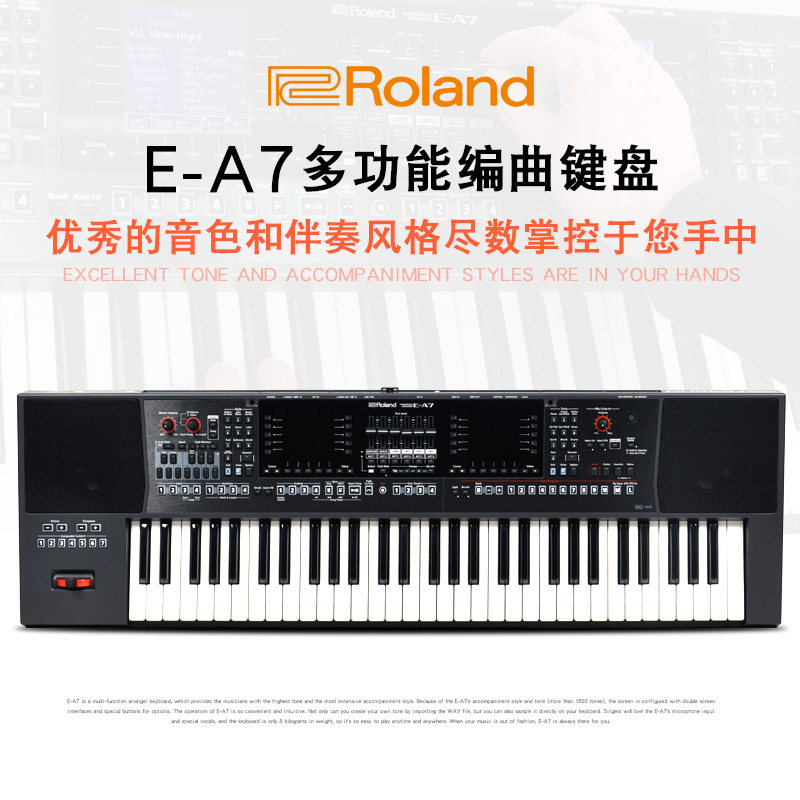 音乐小白也能玩转！Roland E-A7自动伴奏编曲键盘真香测评--淘宝好物网