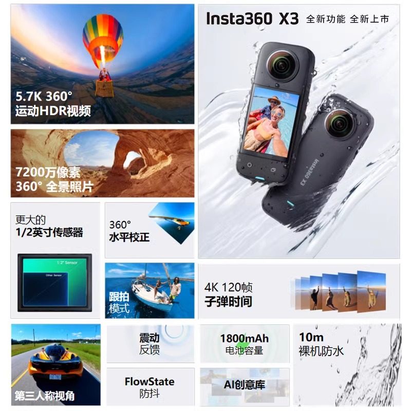 25年必买！影石Insta360 X4全景运动VR相机360°骑行滑雪vlog防抖神器-智能摄像-淘宝好物网