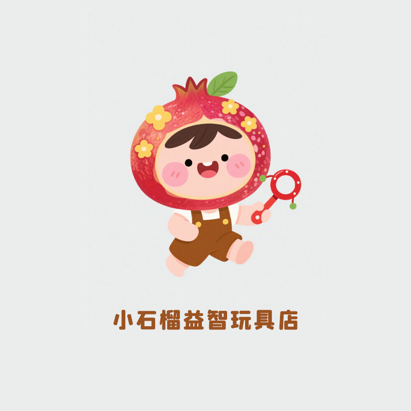 小石榴婴童用品店