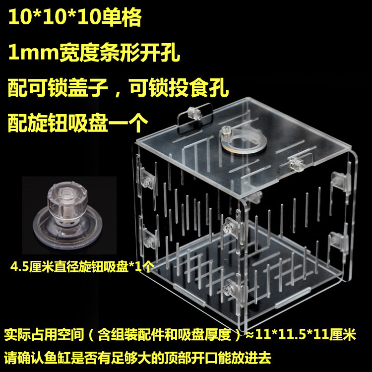 [USD 5.99] Fish tank isolation box Acrylic isolation box Peacock Rohan ...