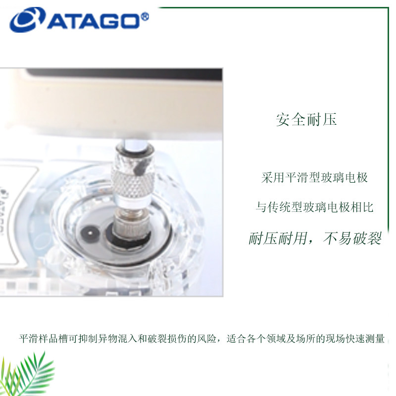 日本进口ATAGO爱拓DPH-2便携PH计：实验室级精准，随身携带无压力！💧-酸度计-淘宝百科网