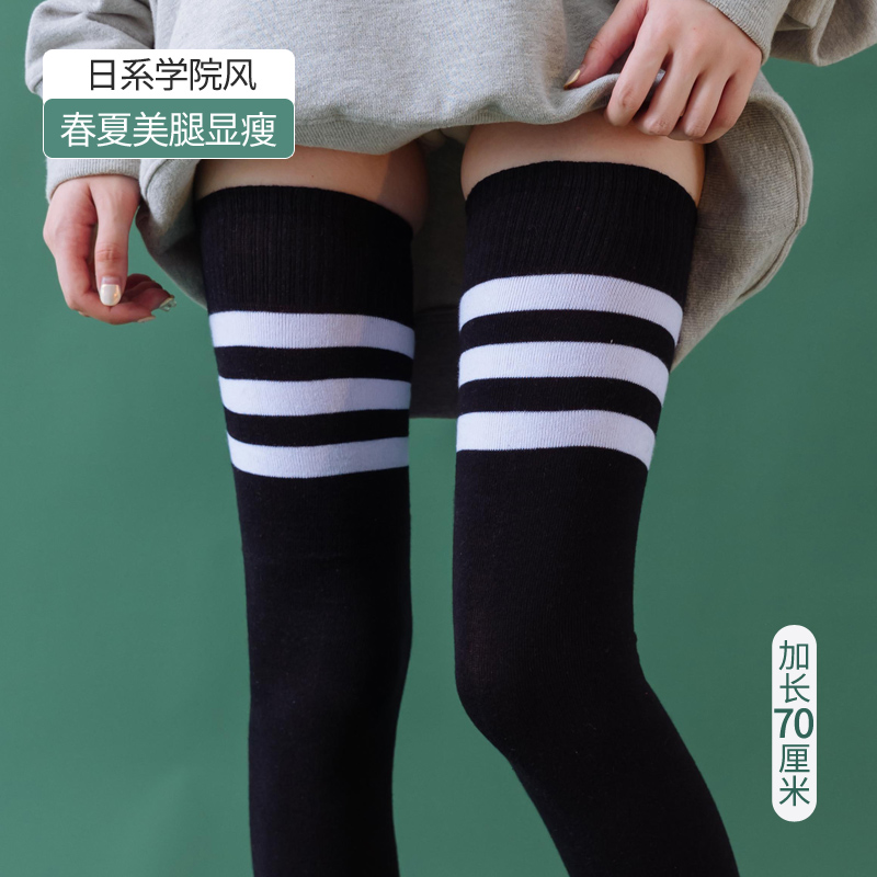 春夏条纹过膝长筒袜高个子大腿袜cos女袜学生日系学院风潮袜ins-Taobao