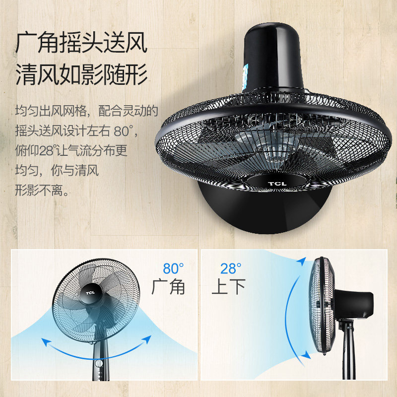 TCL electric fan Floor fan Household desktop machinery silent vertical ...